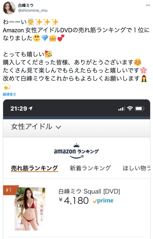 白峰ミウ(白峰美羽，Shiromine-Miu)作品IPX-589封面及内容欣赏 - 壹忧舍