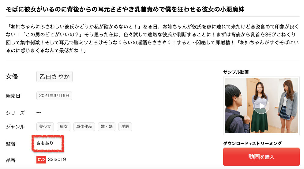 乙白さやか(乙白沙也加，Otoshiro-Sayaka)作品SSIS-019封面及内容欣赏 - 壹忧舍