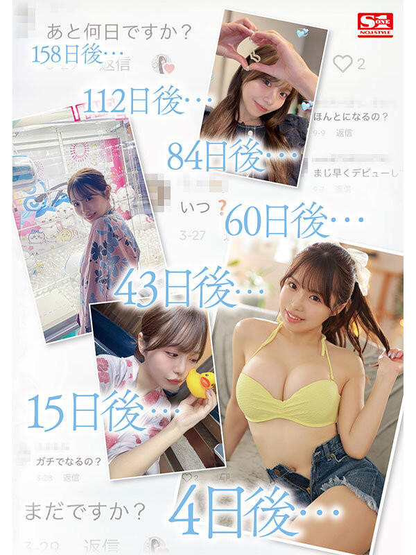 早坂ひめ(早坂姬)最新作品SONE-047封面及内容欣赏 - 壹忧舍